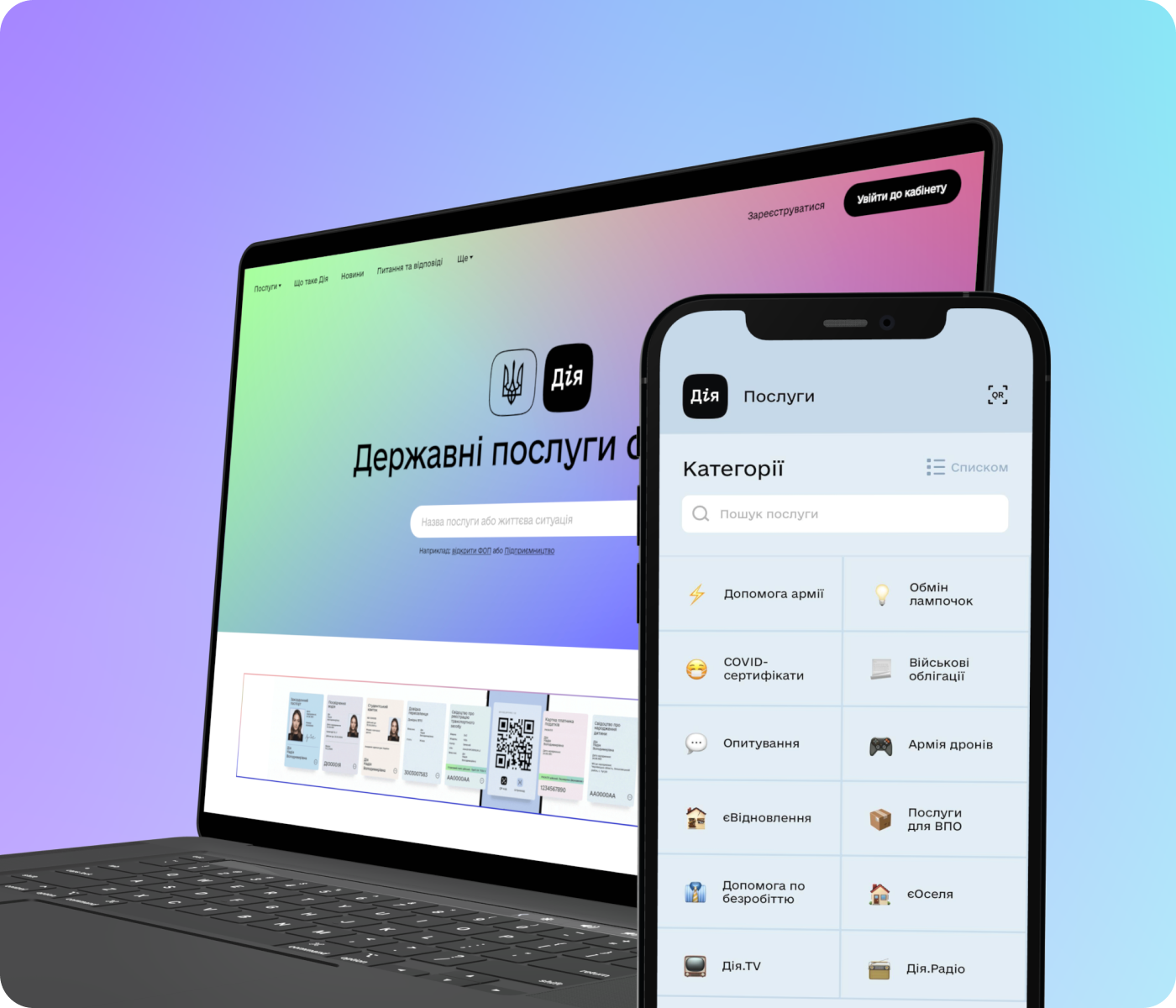 Diia: Digital State | KitSoft